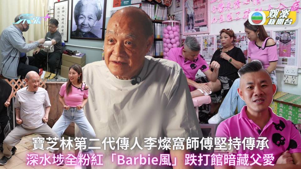 奇蹟小店8 7首播丨支嚳儀喜感大爆發連環爛Gag 鄭子誠真情聲演 鮑聖光獻唱貼題金曲 東張