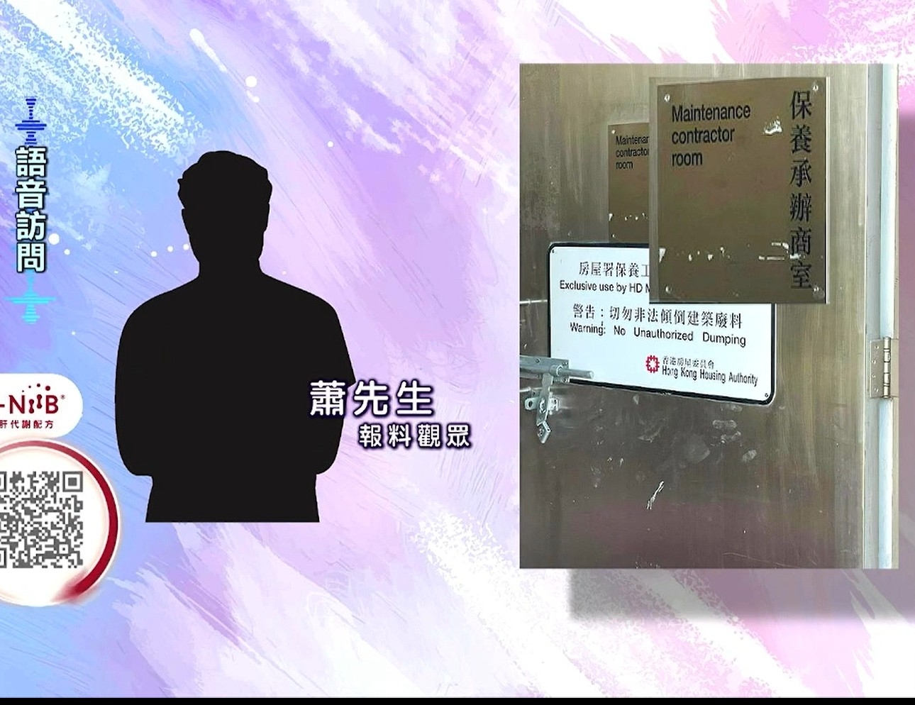 myTV SUPER Chat 獨家直播三分鐘 屋邨保養承辦商室驚見工友無視告示吸煙 - 東張+