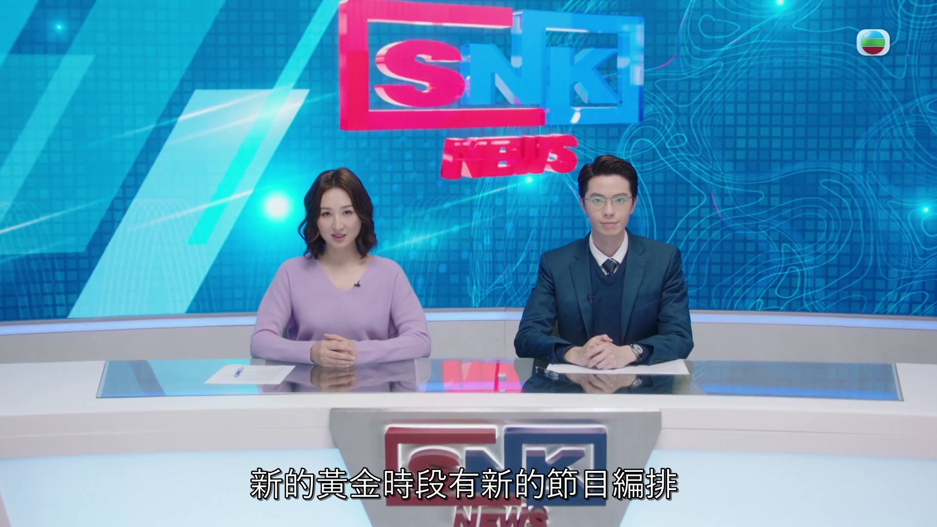 新聞女王丨郭柏姸成SNK News沒落關鍵 佳導親解黃宗澤閃現結局 - 東張+