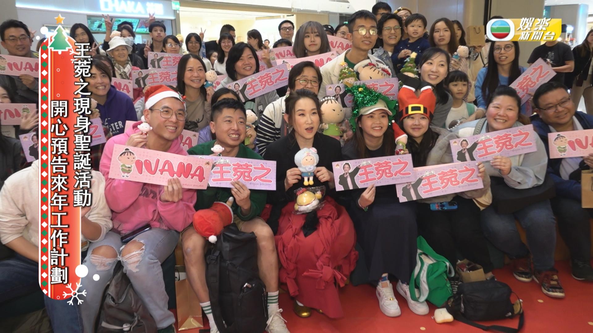 王菀之明年工作計劃密麻麻 聞阮小儀另一半身份猶豫曾否見面 - 東張+