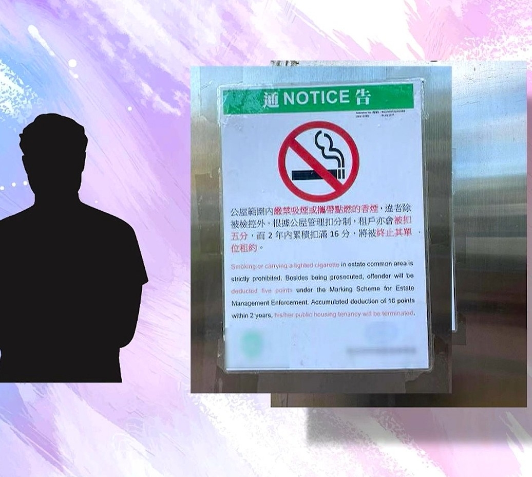 myTV SUPER Chat 獨家直播三分鐘 屋邨保養承辦商室驚見工友無視告示吸煙 - 東張+