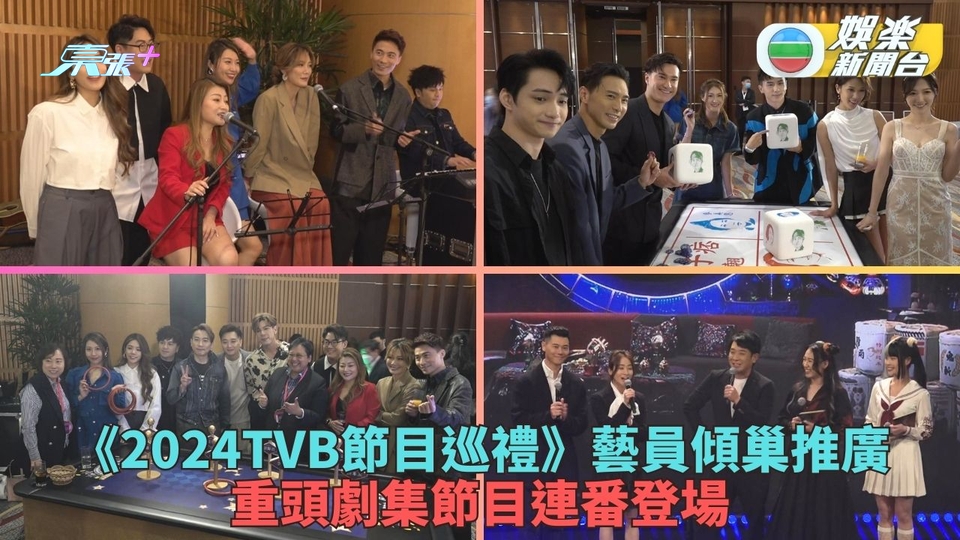 2024TVB年中節目巡禮盛大舉行 譚輝智玩攤位遊戲展現神乎其技 - 東張+