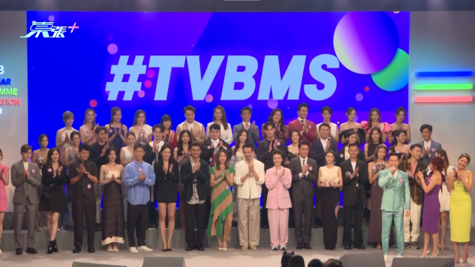 2023 TVB年中節目巡禮 全台藝員出席 場面虛冚 - 東張+