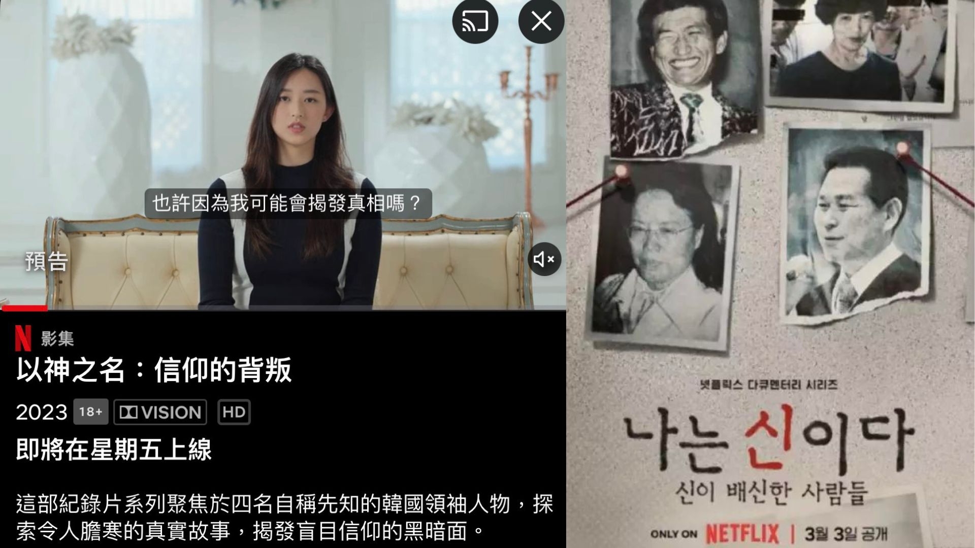 方力申新歡Maple Yip被爆疑似邪教組織受害者 盛傳曾拍Netflix紀錄片親述入教過程 - 東張+