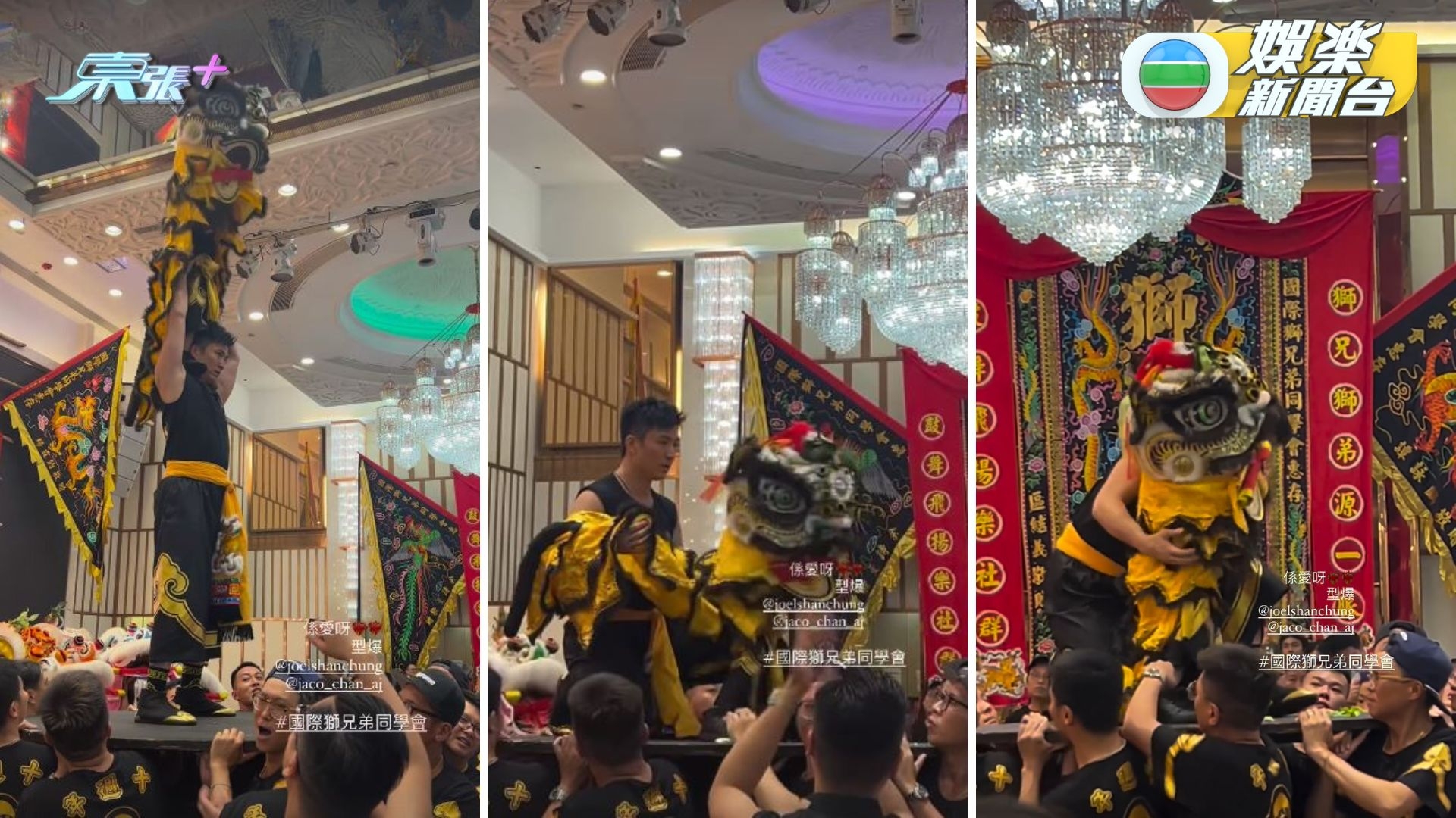 陳山聰兒子Jaco舞動獅頭企阿爸膊冇怯場 關楚耀讚兩仔爺型爆！ - 東張+